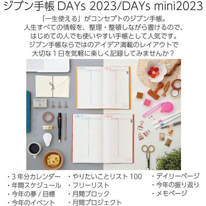 Jual Kokuyo Jibun Techo Days 2023 A5 Slim / Mini B6 Slim Diary | Jibun ...