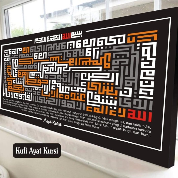 Jual Kaligrafi Khat Kufi Ayat Kursi | Shopee Indonesia