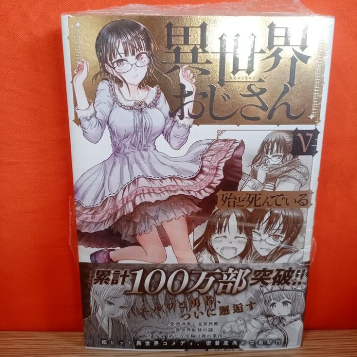 Jual DISKON SPESIAL KADOKAWA MFC MANGA ISEKAI OJISAN 5 - HOTONDO ...