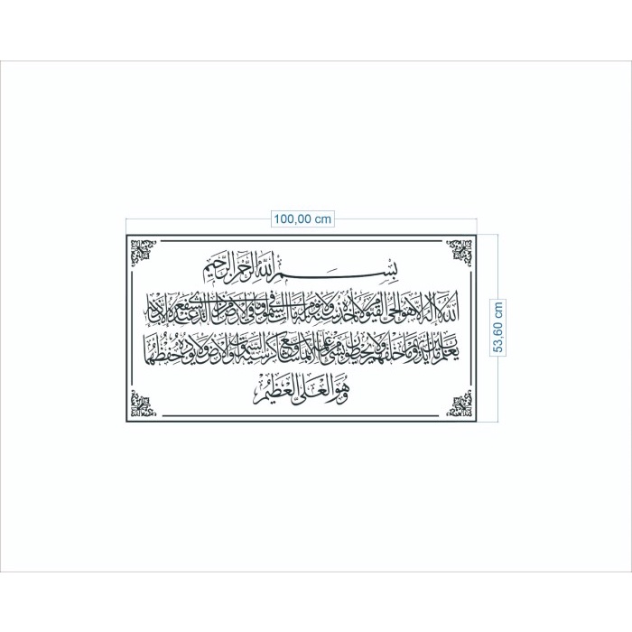 Jual Promo Wall Stiker Dinding Rd026 Kaligrafi Islam Ayat Kursi Islamic ...