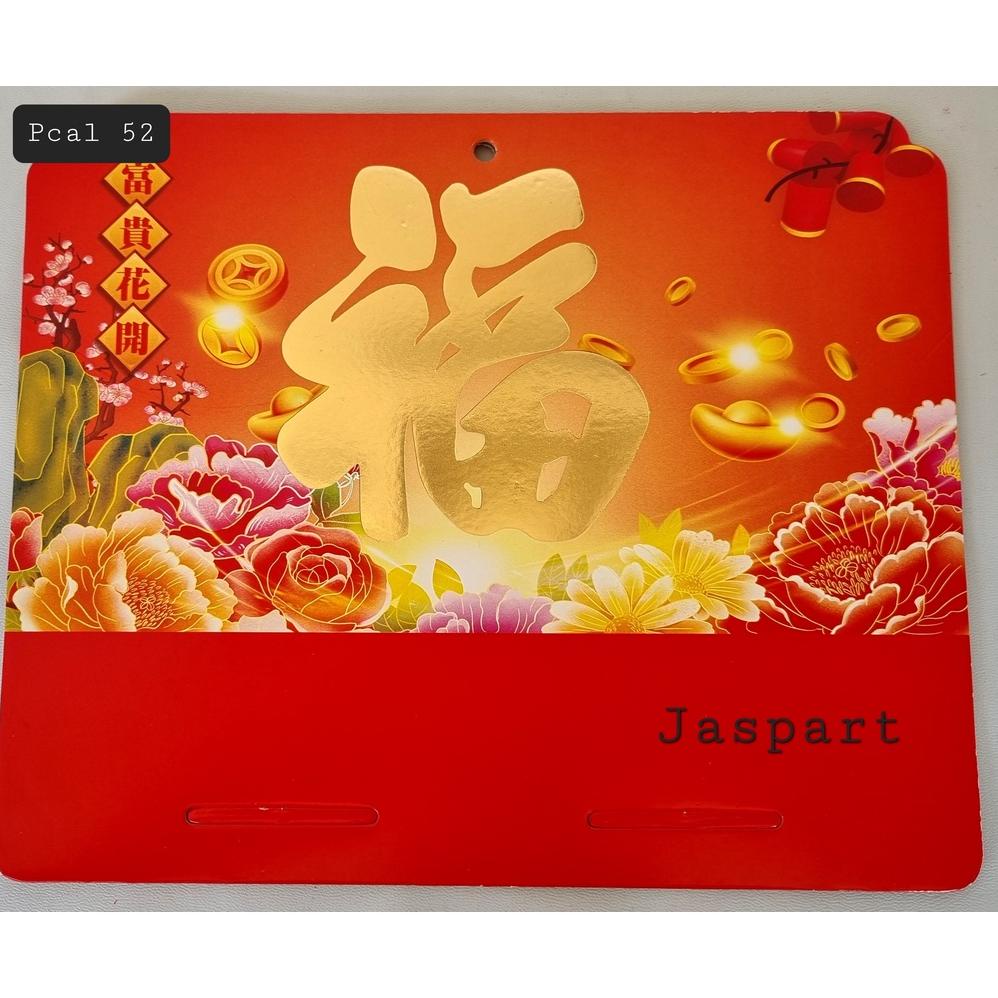 Jual Tatakan Kalender Papan Kalender Harian Shio Kelinci 2023 Gambar Fu ...