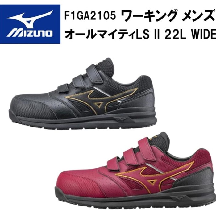 Jual MIZUNO ALMIGHTY LSII22LWIDE 4E JSAA SAFETY SHOES ORIGINAL | Shopee Indonesia