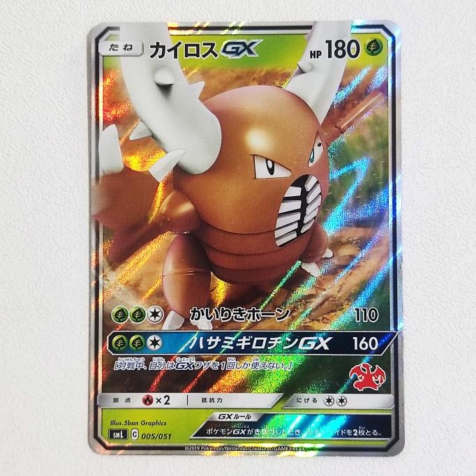 Jual Pinsir GX RR 005/051 - Family Deck SML Pokemon Card Japan | Shopee ...