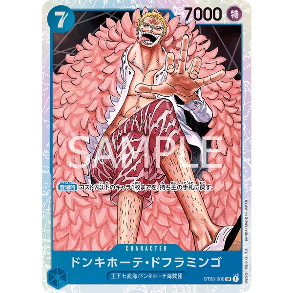 Jual ST03 Doflamingo SR One Piece TCG | Shopee Indonesia