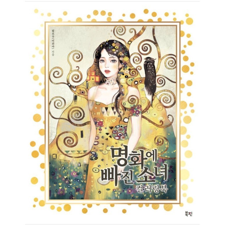 Jual [COD] Girl Who Fall In Love With Painting Coloring Book Buku ...