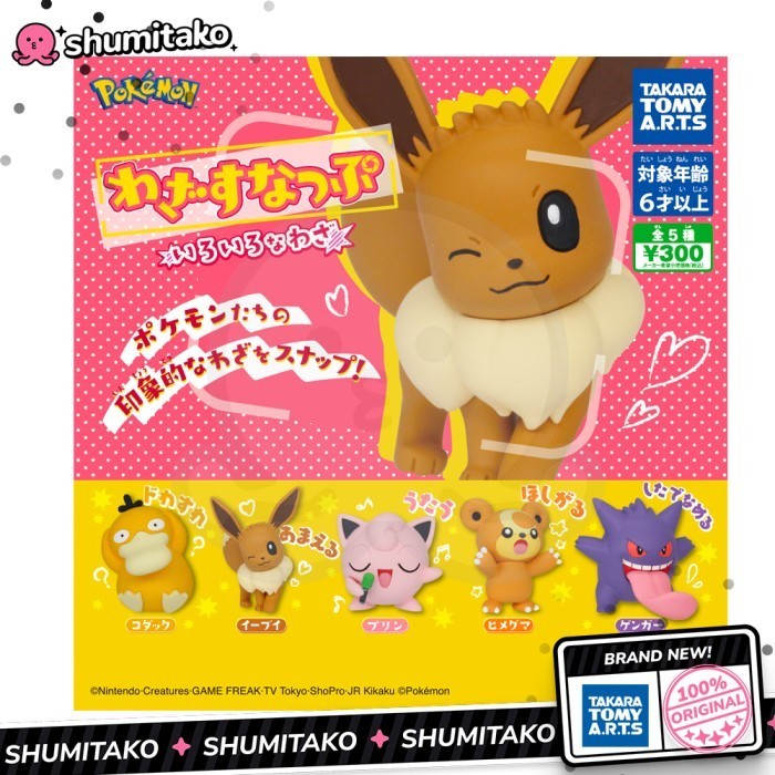 Jual Pokemon Gachapon Various Snap Moves Pikachu Psyduck Eevee Gengar | Shopee Indonesia