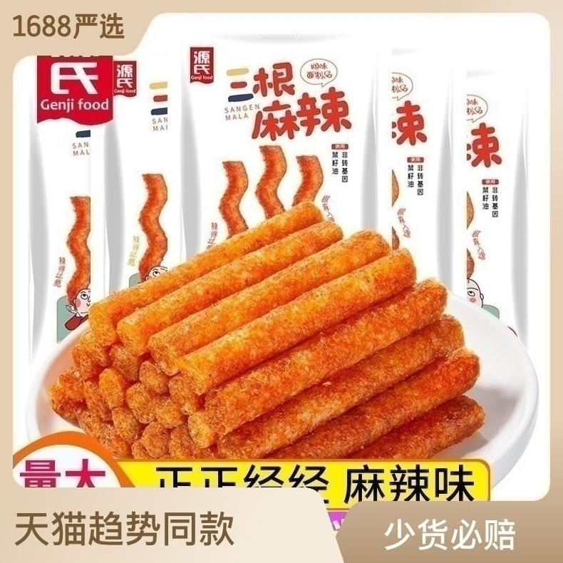 Jual Genji Food Strip Latio Hot 120G Uk Besar | Shopee Indonesia