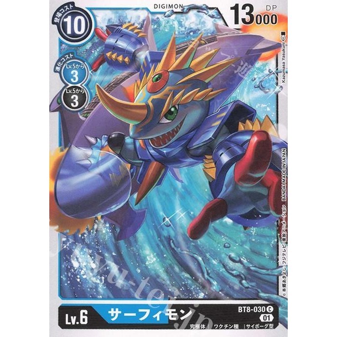 Jual Kartu Digimon Card Game BT8 New Hero Surfimon C | Shopee Indonesia