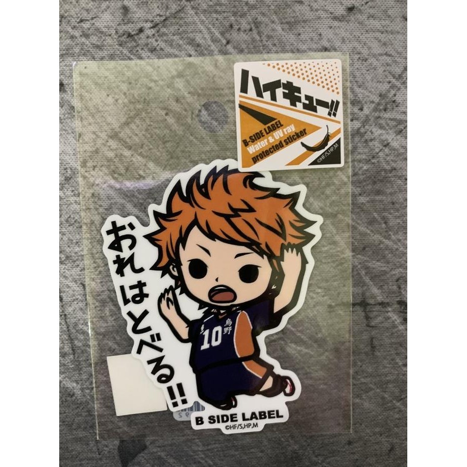 Jual Haikyuu!! B-Side Label Sticker - Hinata Shoyo | Shopee Indonesia