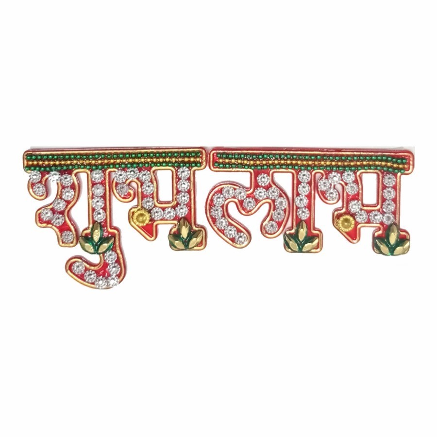 Jual SHUBH LABH/SWASTIK/PAGLA STICKER | Shopee Indonesia