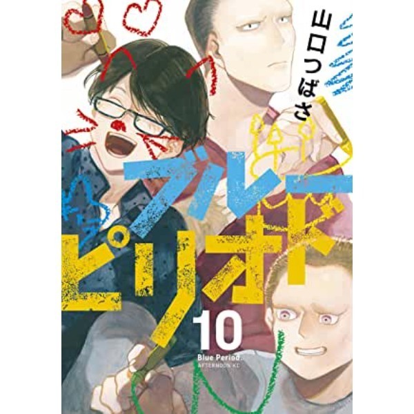 Jual Kinokuniya Indonesia - Blue Period 10 - 9784065231753 | Shopee Indonesia