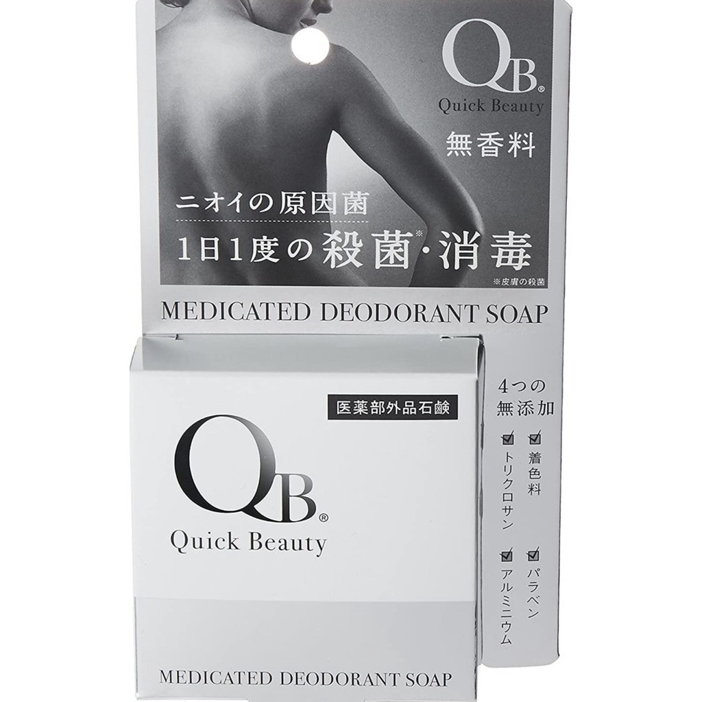 Jual Azs Qb Quick Beauty Medicated Deodorant Soap Armpits Care 80G ...