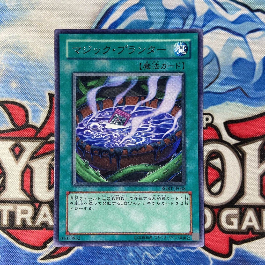 Jual yugioh OCG Magic Planter RGBT-JP048 rare original | Shopee Indonesia