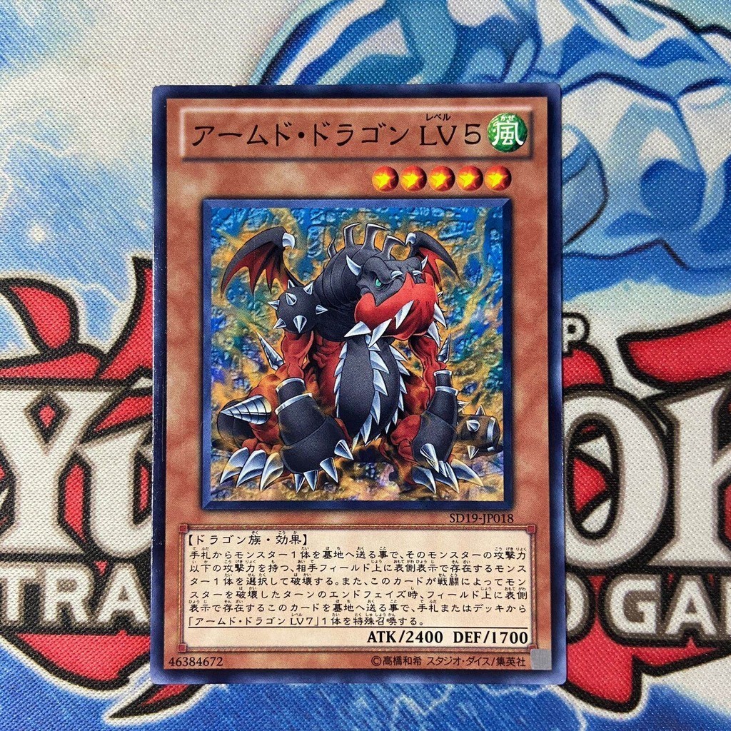 Jual yugioh OCG Armed Dragon LV5 SD19-JP018 common original | Shopee Indonesia