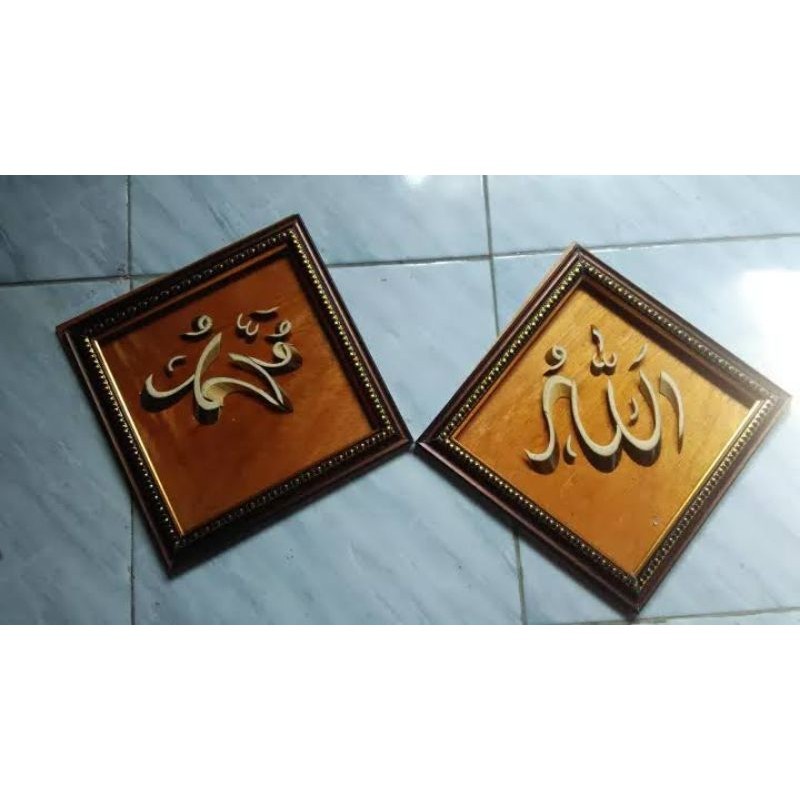 Jual kaligrafi lafal allah unik klasik | Shopee Indonesia