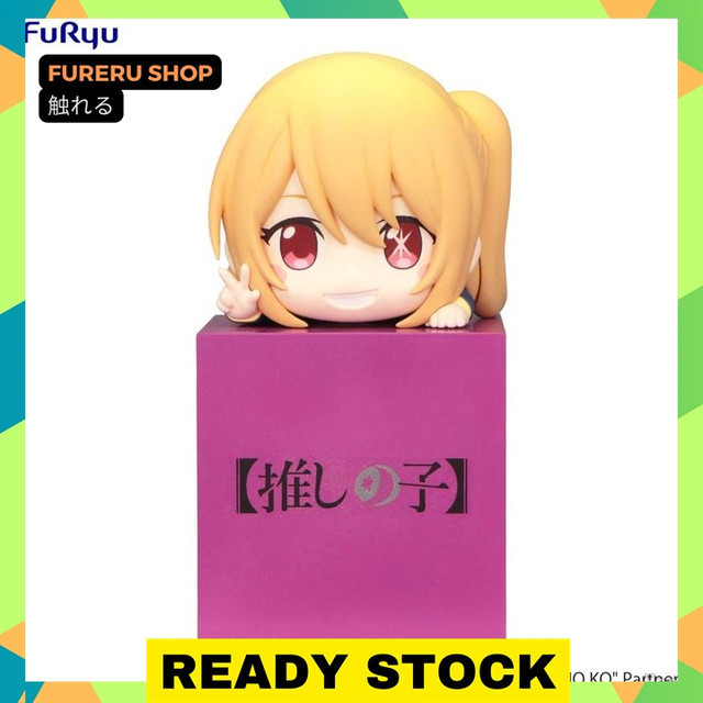 Jual Hikkake Figure Hoshino Ruby - Oshi no Ko (10cm) | Shopee Indonesia