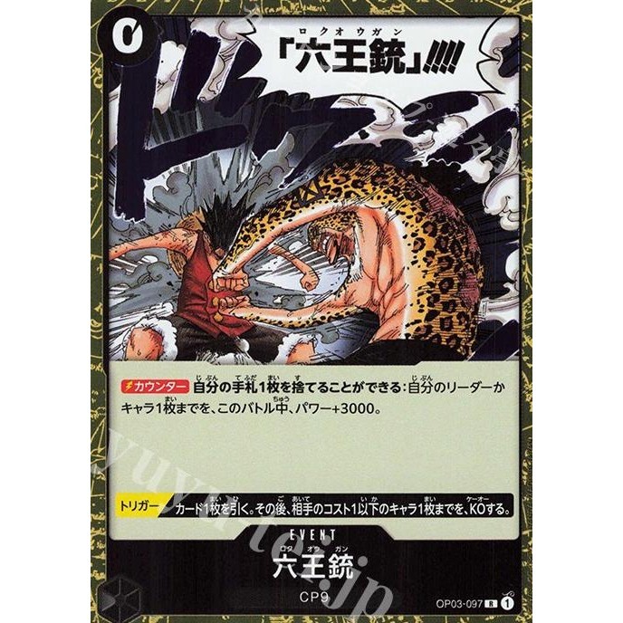 Jual SIX KINGS GUN OP03-097 R - Mighty Enemies - One Piece TCG Bandai ...