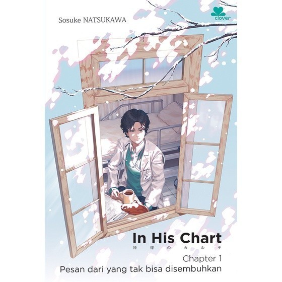 Jual IN HIS CHART: CHAPTER 1 PESAN DARI YANG TAK BISA DISEMBUHKAN ...