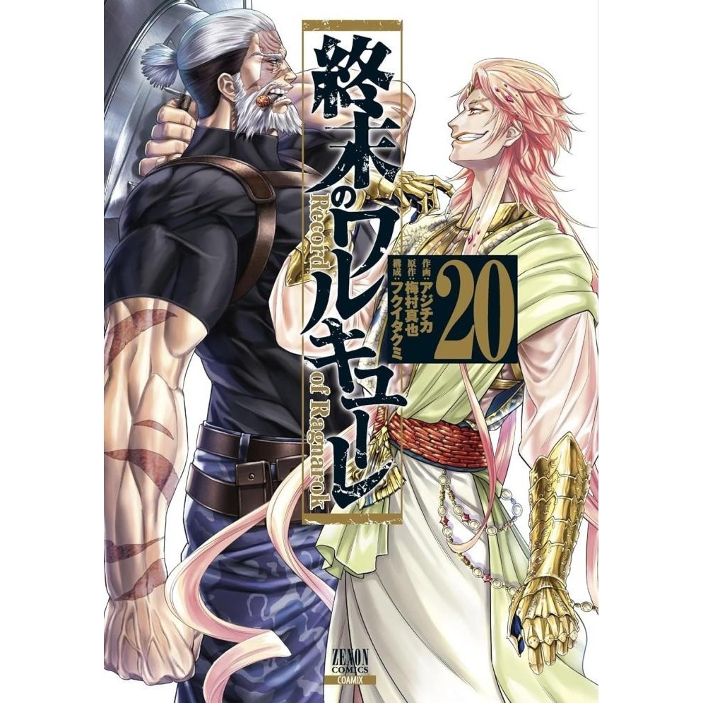 Jual SHUUMATSU NO VALKYRIE 20 - RECORD OF RAGNAROK - KOMIK MANGA JEPANG ...