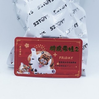 Jual Panghu Baby Pang Hu Friday Fat Tiger Bu2ma Figure Blind Box Open ...