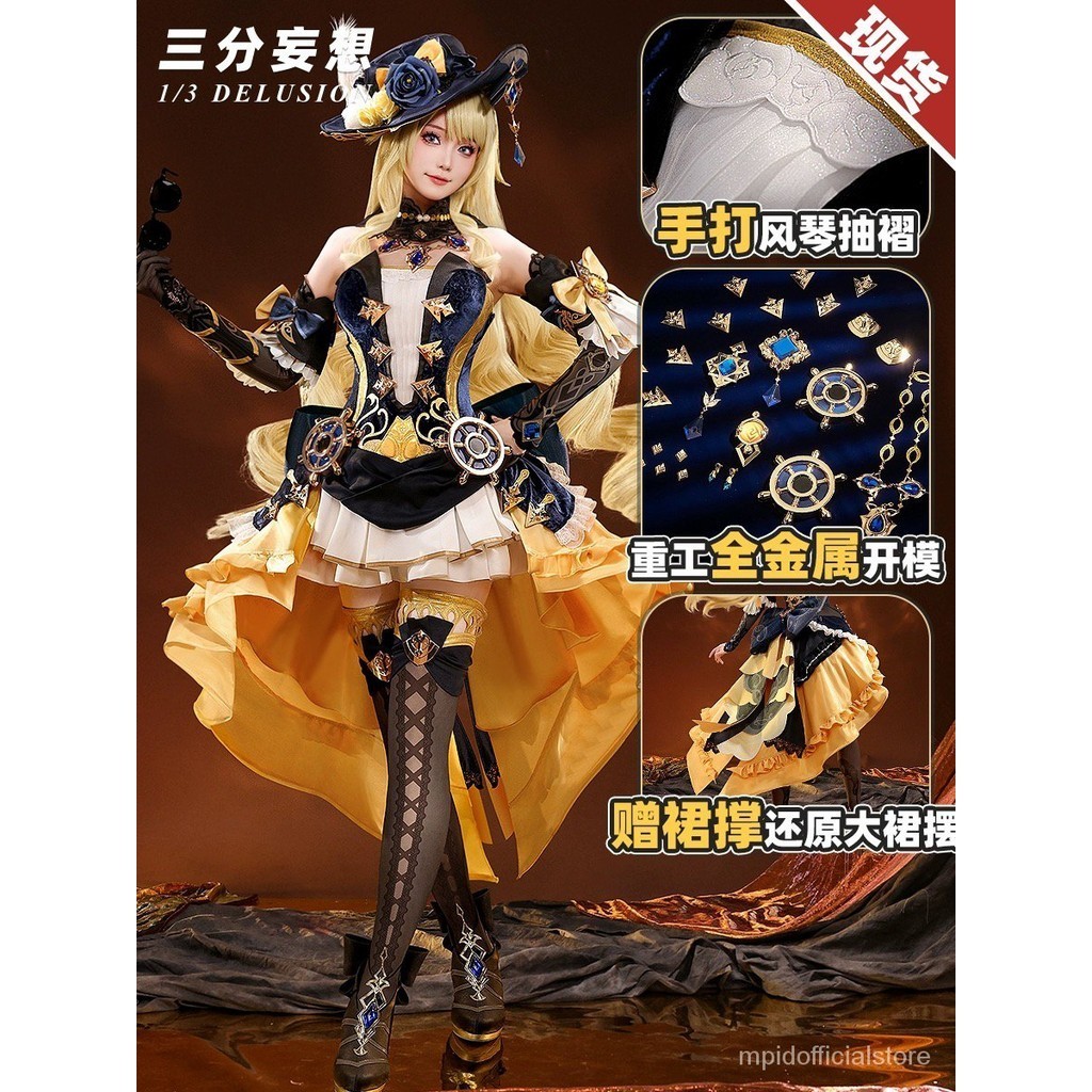 Jual 【MPID】1/3 Delusion Genshin Impact Cosplay Navia Caspar Costume ...