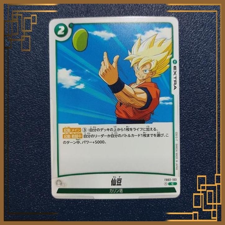 Jual [GWM] FB02-103 SENZU BEAN C DRAGON BALL FUSION WORLD JAPANESE | Shopee Indonesia