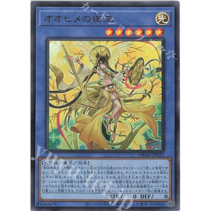 Jual OHIME THE MANIFESTED MIKANKO | VARIAN RARITY | YUGIOH OCG DBAD JP027 HEMAT | Shopee Indonesia