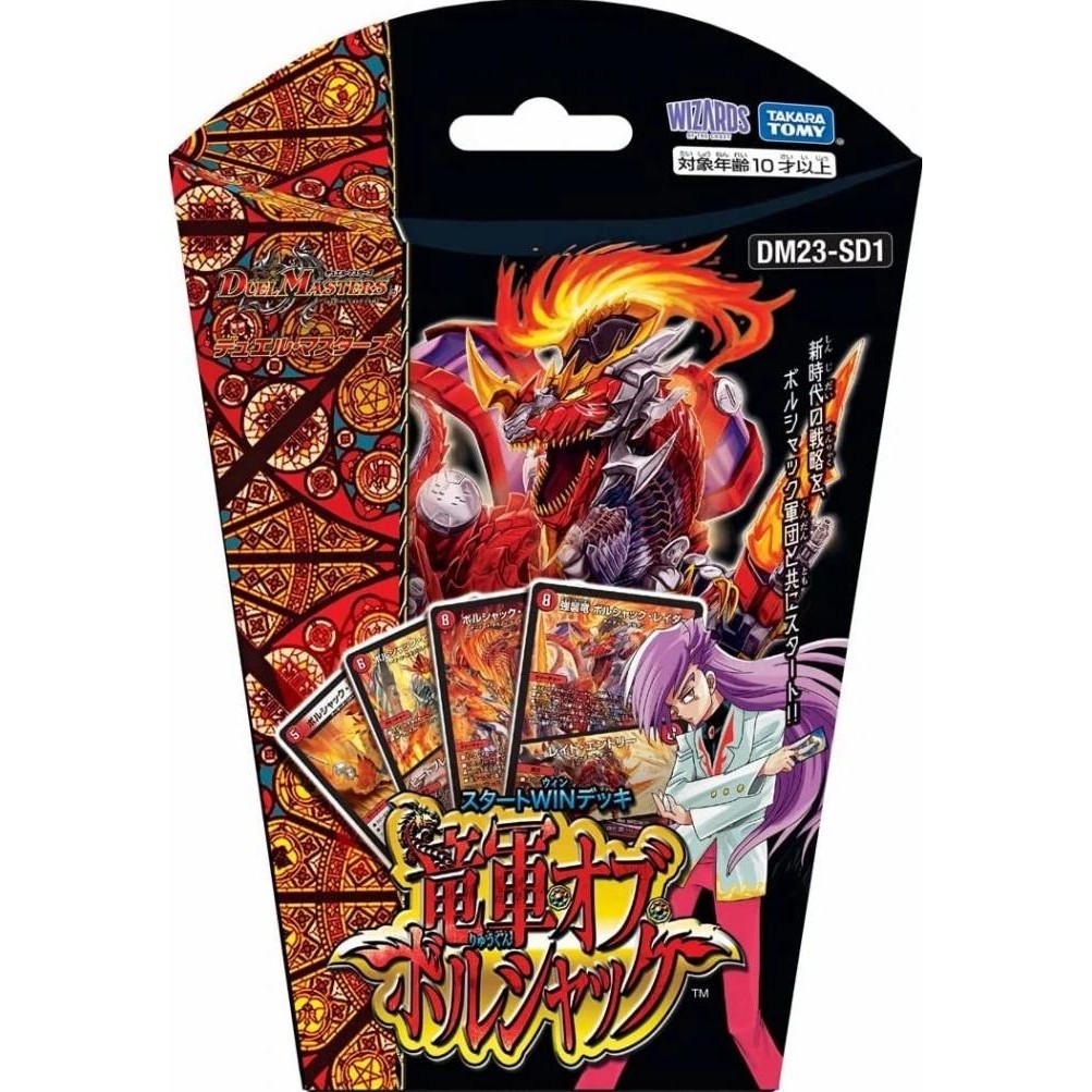 Jual DUEL MASTER STARTER DECK DM TAKARA TOMY PREMIUM | Shopee Indonesia
