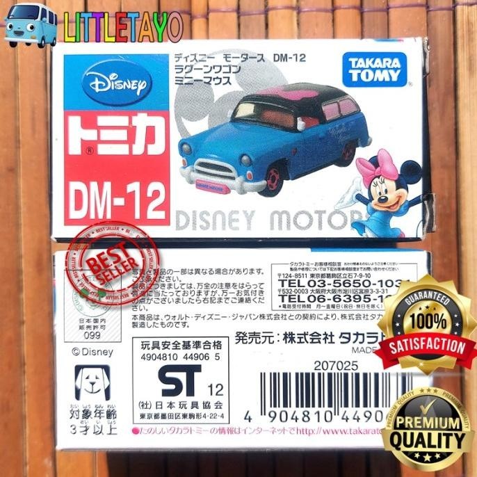 Jual TOMICA DISNEY DM-12 LAGOON WAGON MINNIE MOUSE MICKEY MOUSE DONALD DUCK | Shopee Indonesia