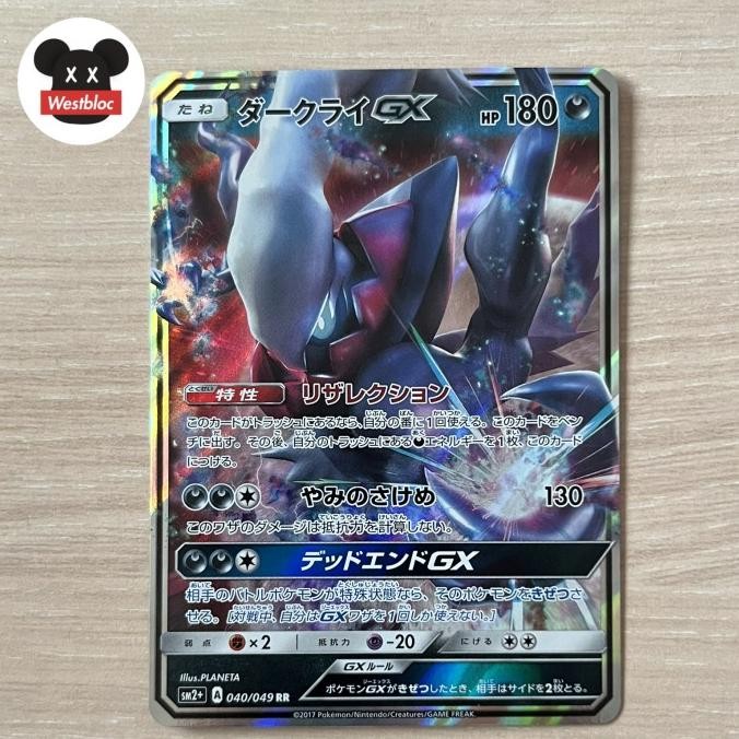 Jual DARKRAI GX 040/049 RR FACING A NEW TRIAL SUN & MOON SET 2017 HOLO POKEMON TCG CARD GAME ...