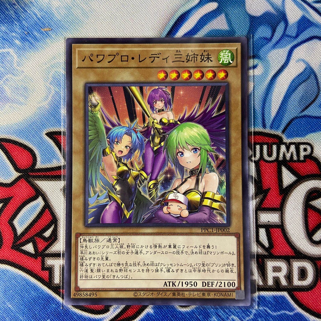Jual yugioh OCG Power Pro Lady Sisters PPC1-JP002 common original ...