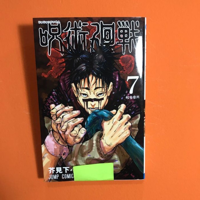 Jual MUST HAVE!! SHUEISHA JUMP MANGA JUJUTSU KAISEN VOL. 7 - GEGE ...