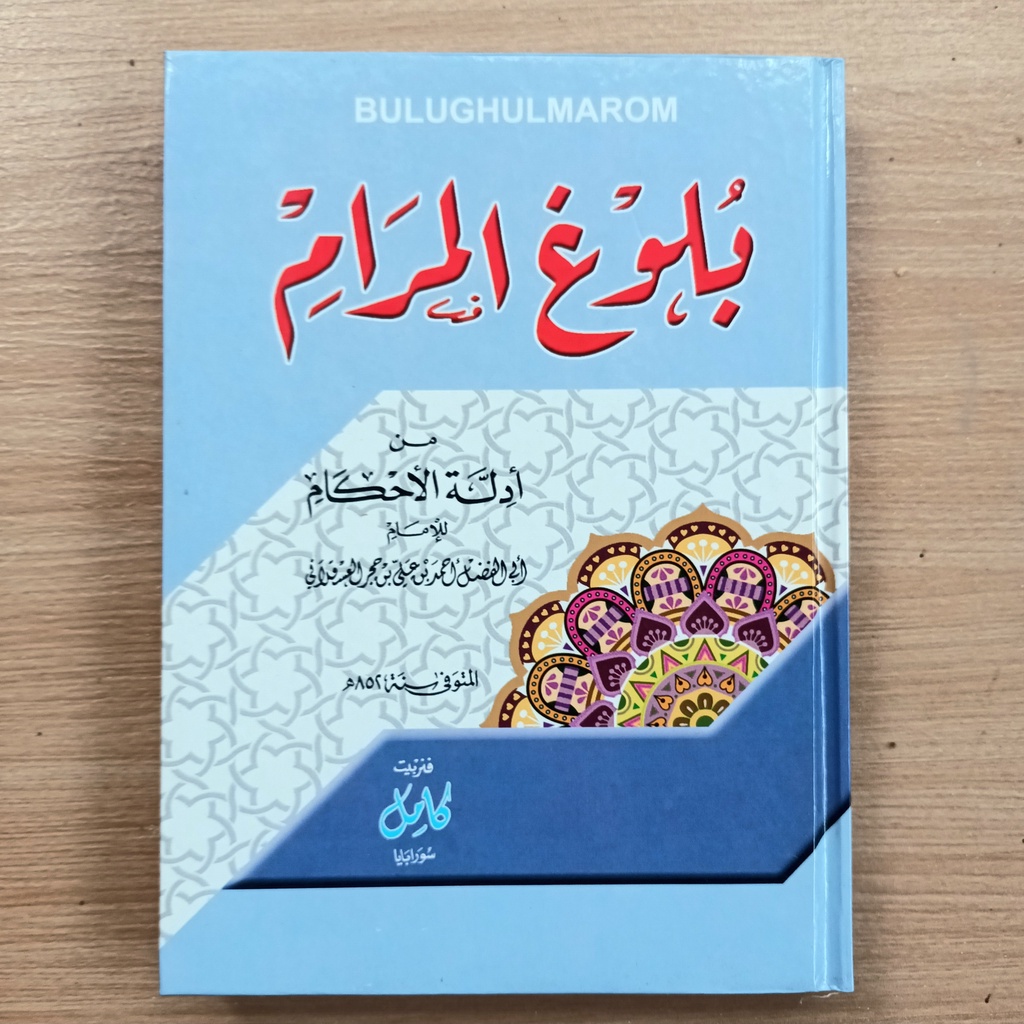 Jual Kitab Bulughul Marom - Bulughul maram - Kitab Hadits - بلوغ المرام ...