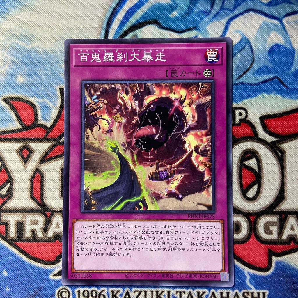 Jual yugioh OCG Goblin Rider Stampede PHNI-JP075 common original | Shopee Indonesia