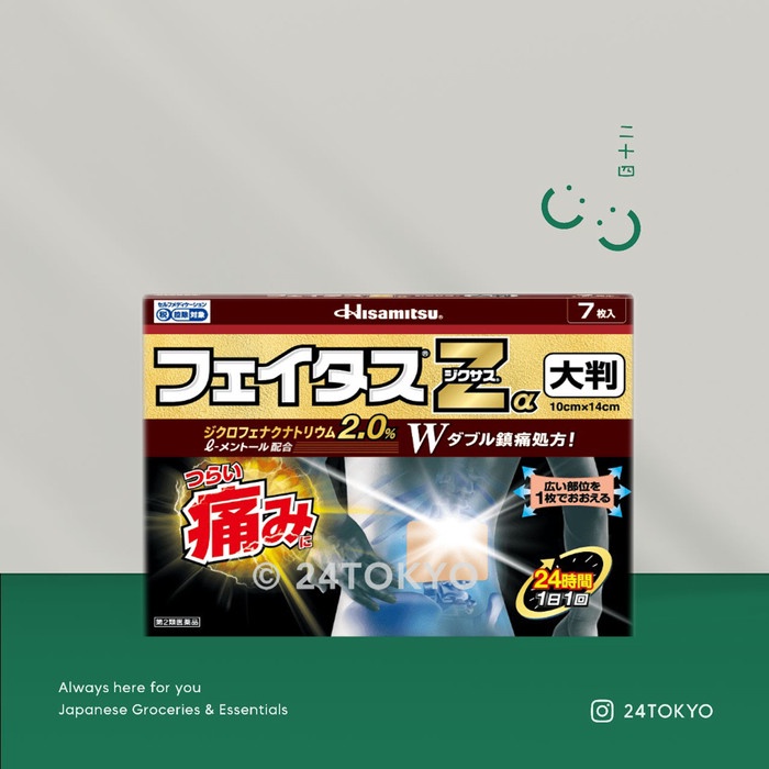 Jual Ata- Koyo Dingin/ Koyo Hangat Jepang Salonpas Hisamitsu Feitas Z ...