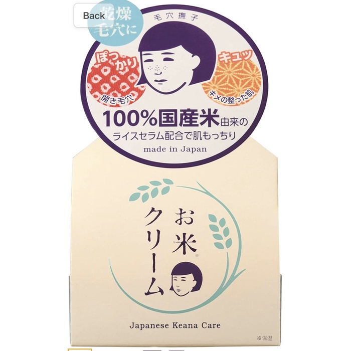 Jual [New] Keana Nadeshiko Japanese Rice Extract Pore Minimizing Facial ...