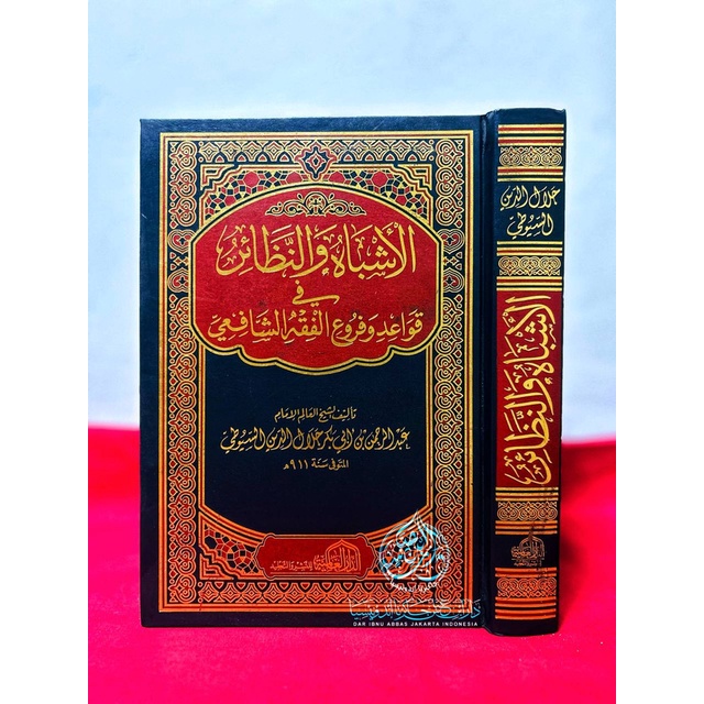 Jual كتاب الأشباه والنظائر في قواعد وفروع الفقه الشافعي - الدار ... Jual كتاب الأشباه والنظائر في قواعد وفروع الفقه الشافعي - الدار ...