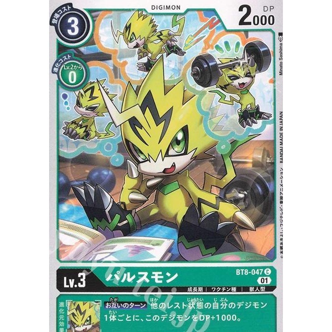 Jual Kartu Digimon Card Game BT8 New Hero Pulsemon C | Shopee Indonesia