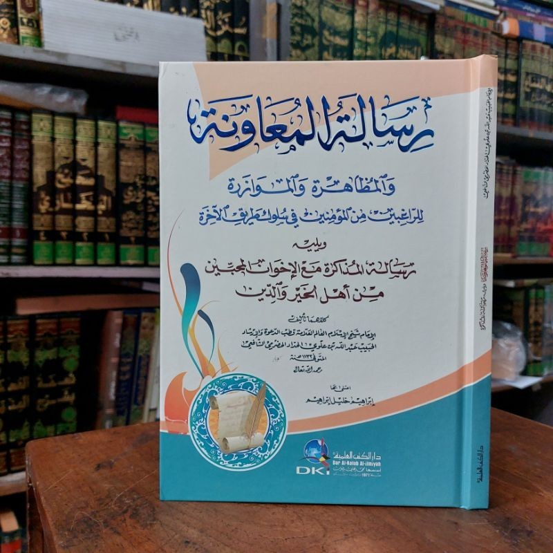 Jual Kitab Risalah / Risalatul Muawanah / Muawana DKI Beirut Kuning ...