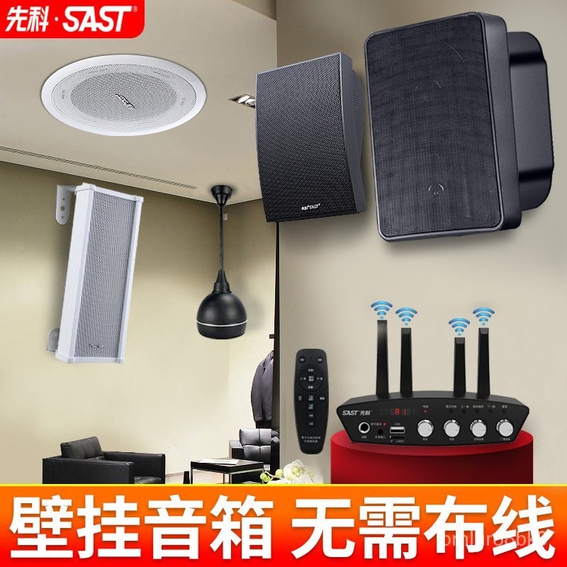 Jual SAST/SAST Speaker Dinding Bluetooth Audio Nirkabel, Pengeras Suara Langit-langit Toko ...