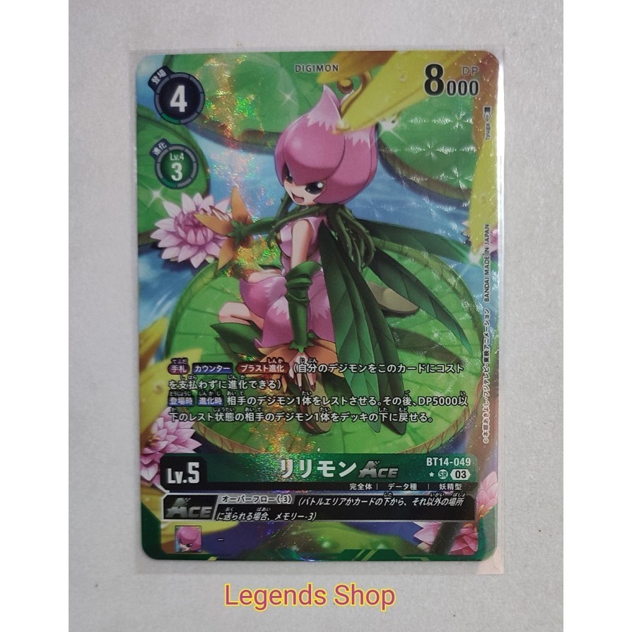 Jual Lilymon Ace Bt14-049 Parallel Sr Kartu Digimon Card Game Bt14 Bandai | Shopee Indonesia