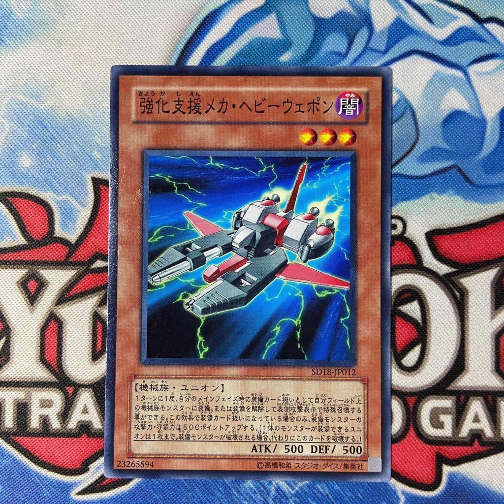 Jual yugioh OCG Heavy Mech Support Platform SD18-JP012 common original | Shopee Indonesia