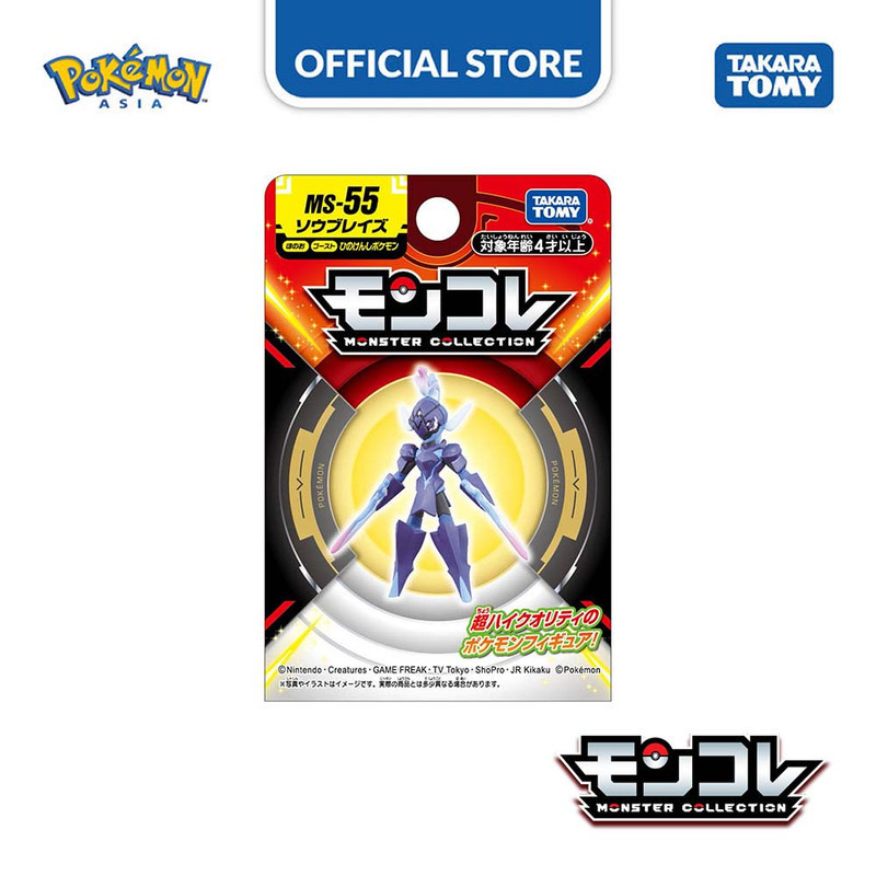 Jual Pokemon Moncolle MS-55 Ceruledge (Box ver.) | Shopee Indonesia