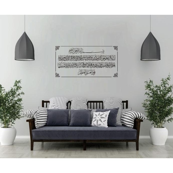 Jual Wall Stiker Dinding RD026 Kaligrafi Islam Ayat Kursi Islamic ...