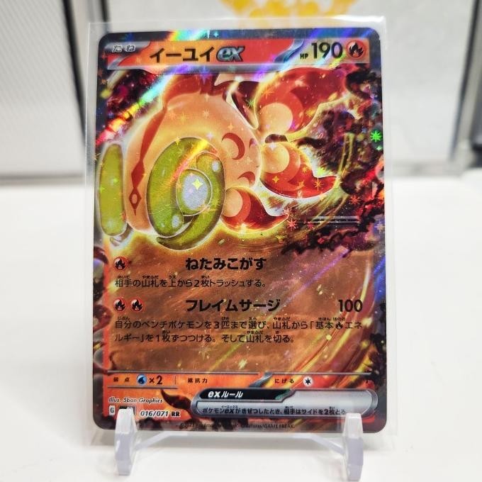 Jual CHI-YU ex 016 RR - Clay Burst (SV2D) - Pokemon TCG Japan | Shopee Indonesia