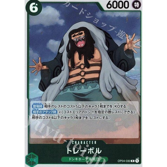 Jual TREBOL OP04-030 R - Kingdoms of Intrigue - One Piece TCG Bandai | Shopee Indonesia