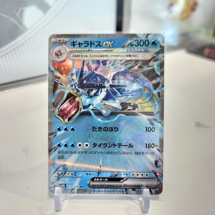 Jual GYARADOS ex 014 RR - Scarlet - Pokemon TCG Japan | Shopee Indonesia