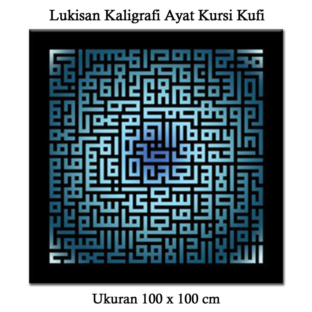 Jual Hiasan Kaligrafi Ayat Kursi Kufi 100x100cm LK103 | Shopee Indonesia