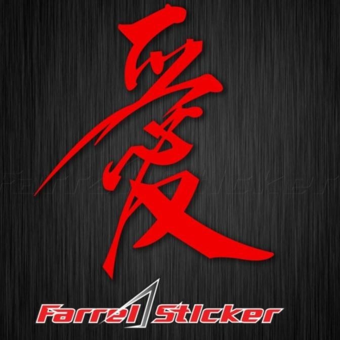 Jual Stiker Kanji Sticker Chinese Character Love | Shopee Indonesia