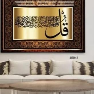 Jual Lukisan Porcelain Kaligrafi Arab Painting Mewah Elegant Ramadhan ...